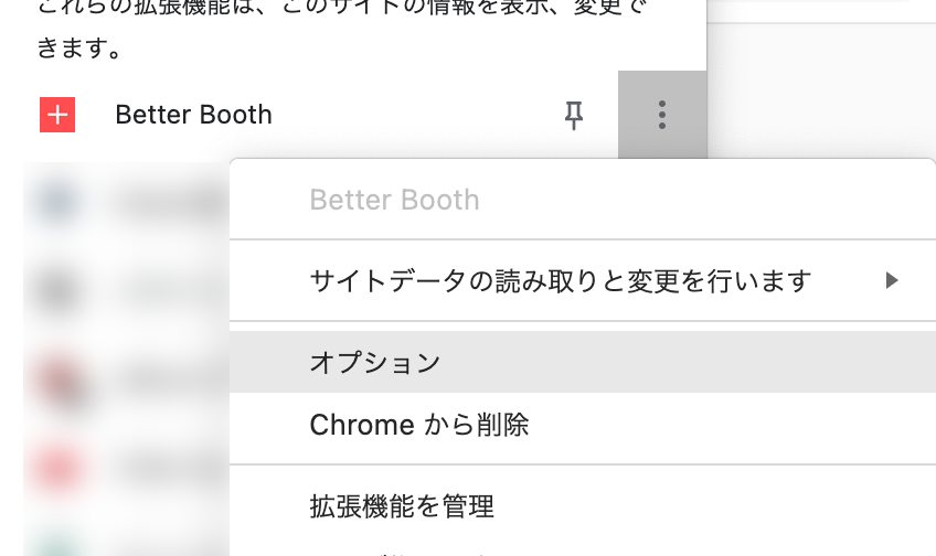 アイテム検索について | Better Booth